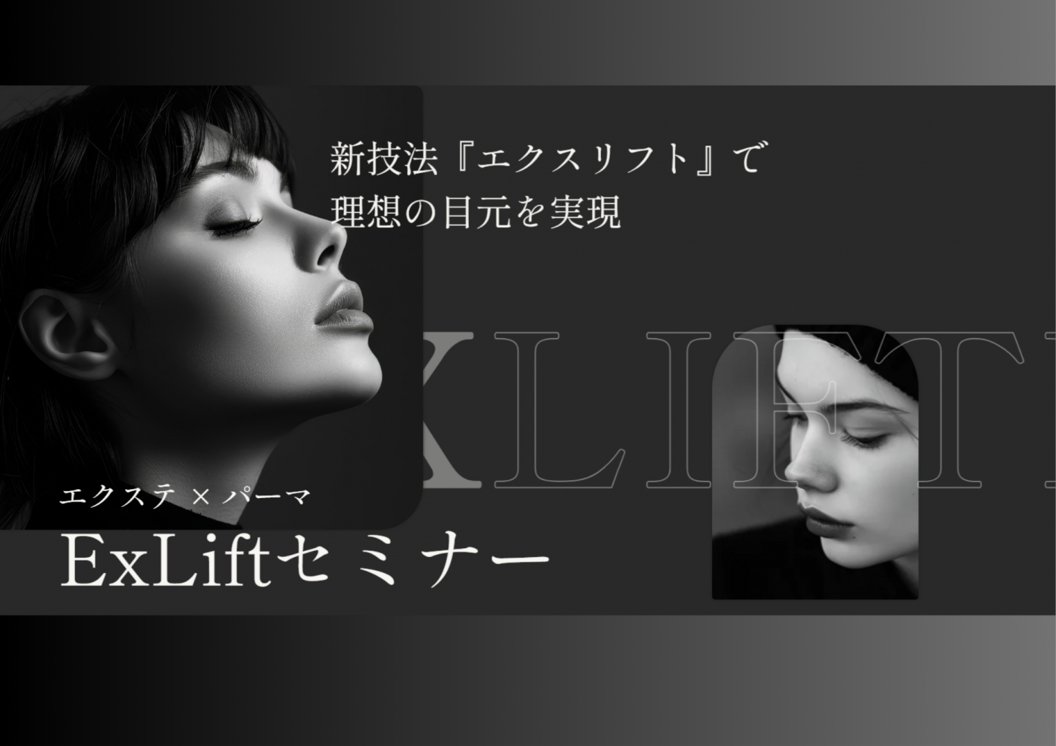 LEDマツエクとは？短時間でマツエク施術が完了しアレンジも自在！ | Foula Magazine